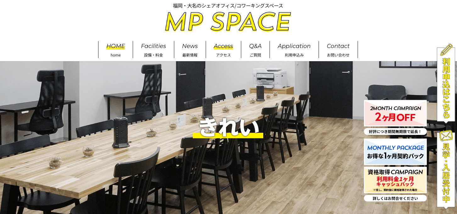 【全国】24 時間利用できるコワーキングスペース20選！！ドロップインも可能！？