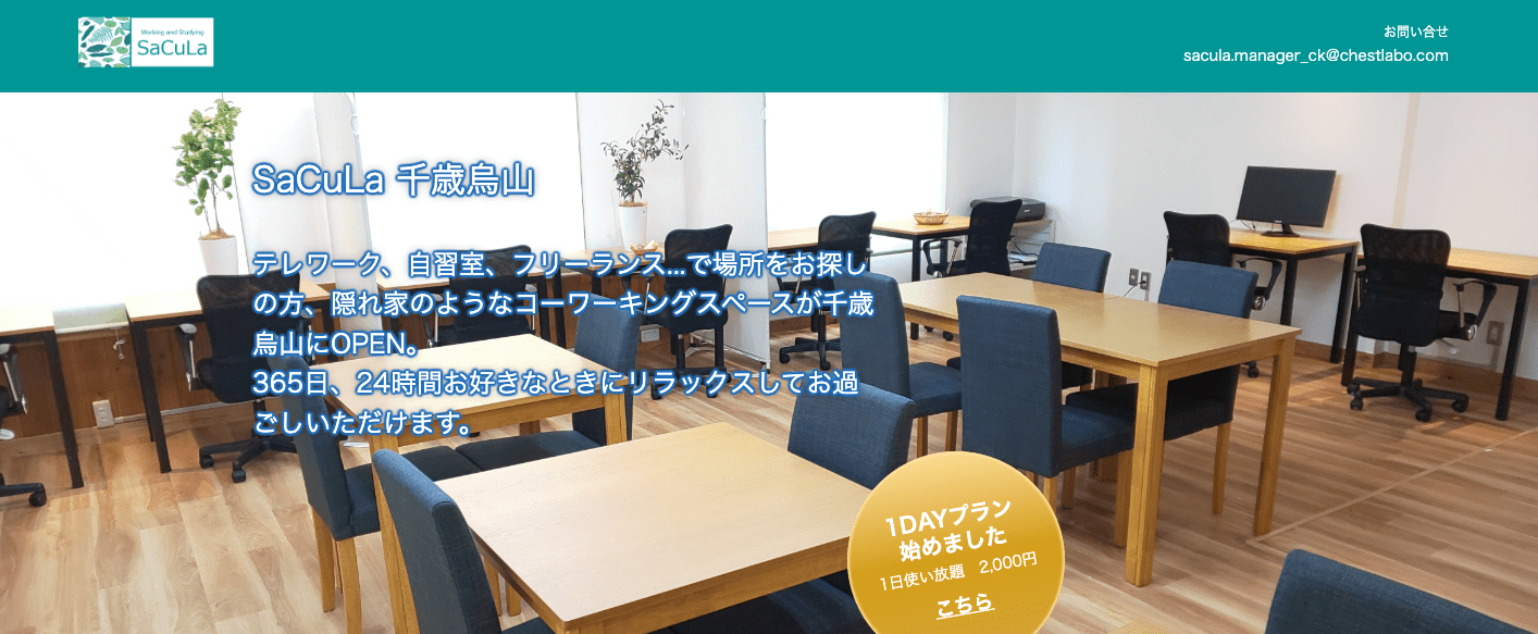 【全国】24 時間利用できるコワーキングスペース20選！！ドロップインも可能！？